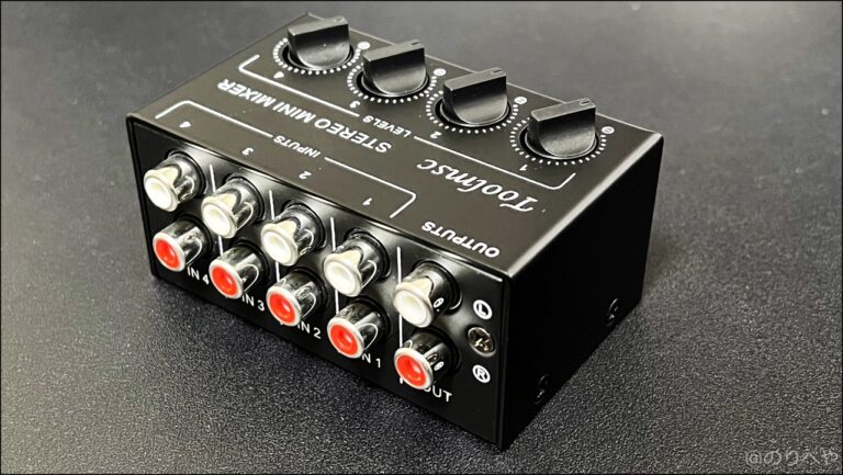 【徹底解説】ステレオミニミキサー(Toolmsc､summina)のレビュー･評価!音を合わせて出力するのにオススメ！【4系統の入出力･RCA端子･MX400】 | のりべや