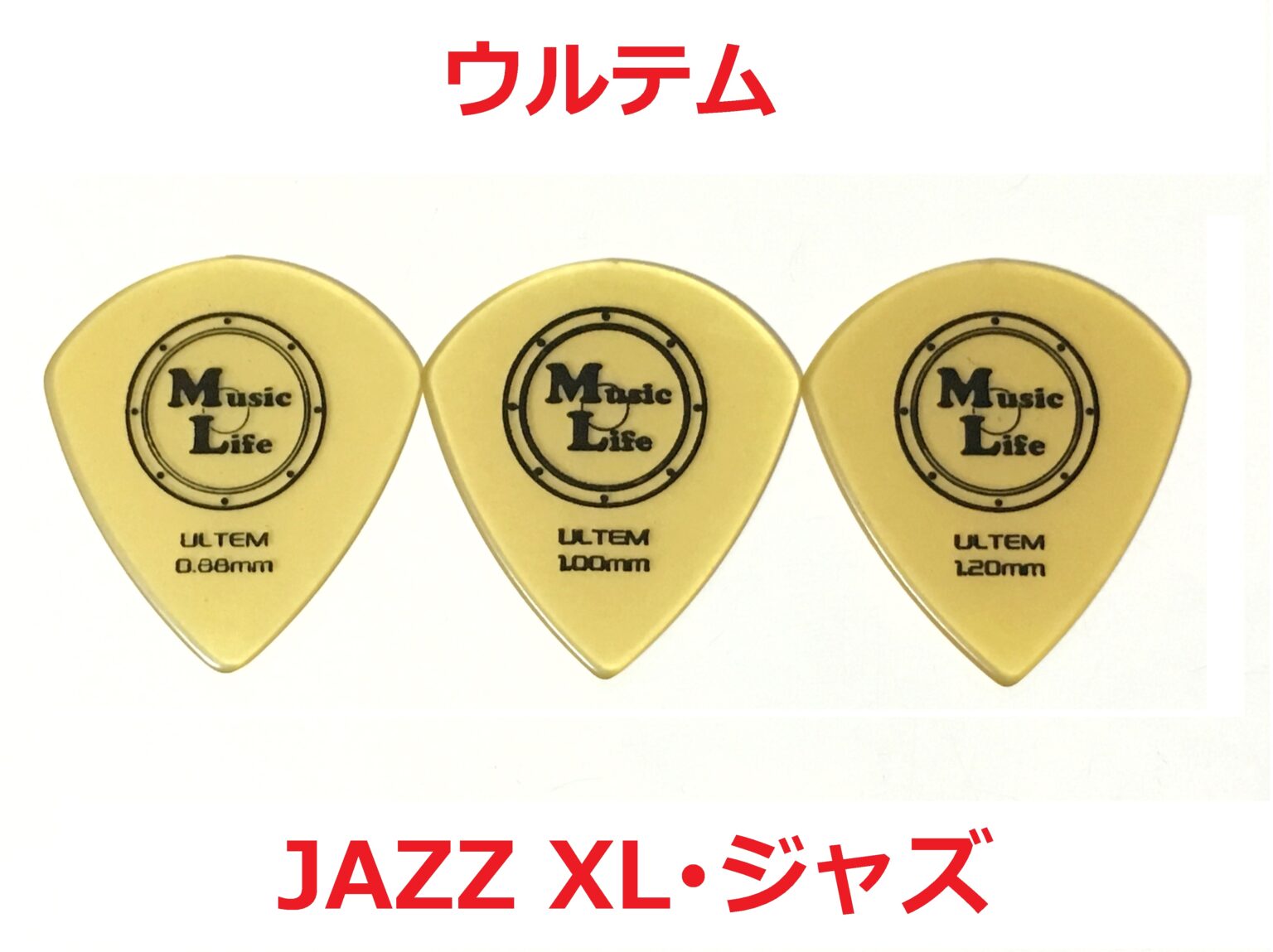 滑りにくい小さいピック(JAZZ3､JAZZ XL)全種類を安い順に紹介!ジャズタイプ【滑り止め･ピックがずれない･滑らないオススメピック ...