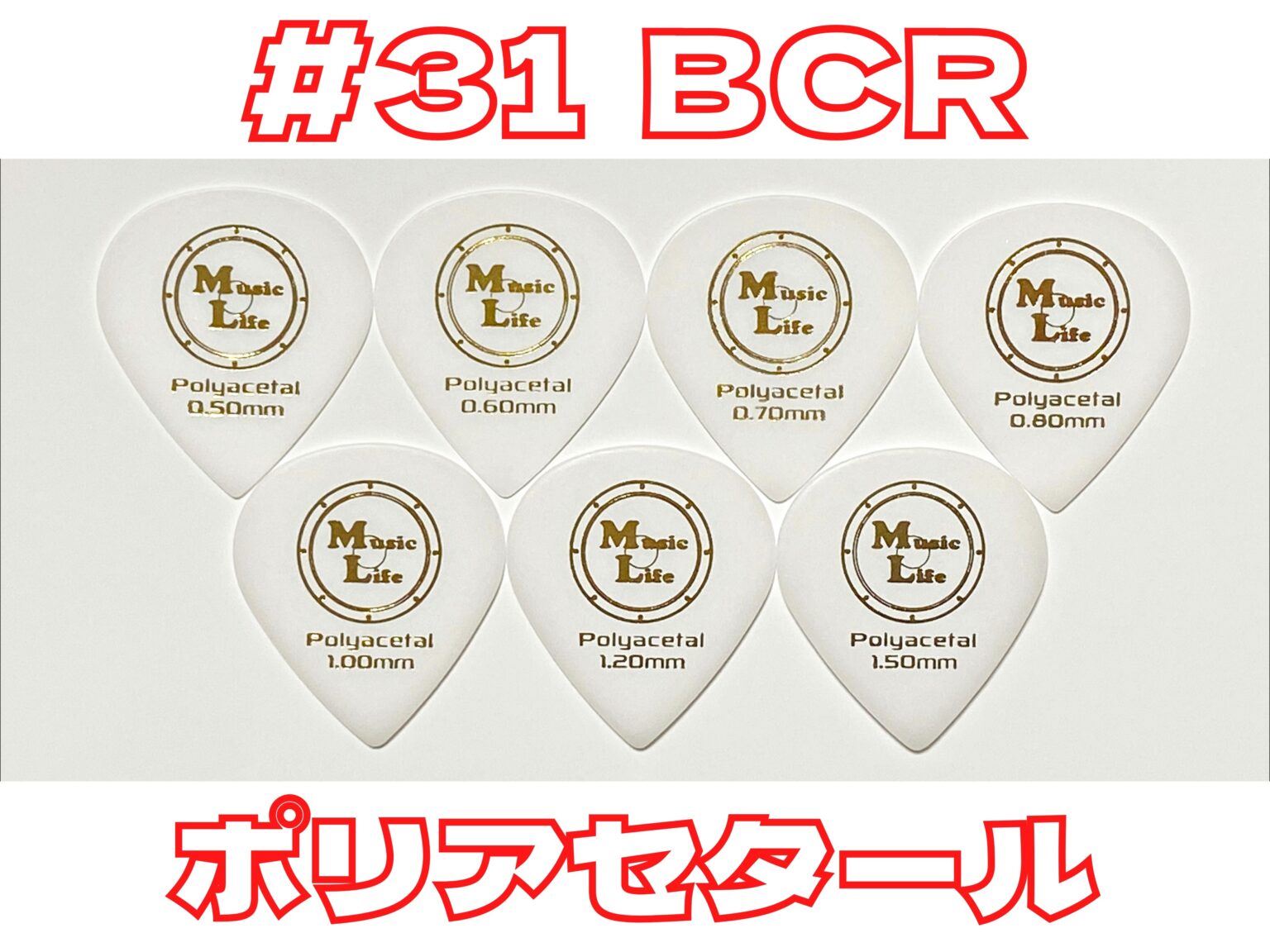 滑りにくい小さいピック(JAZZ3､JAZZ XL)全種類を安い順に紹介!ジャズタイプ【滑り止め･ピックがずれない･滑らないオススメピック ...