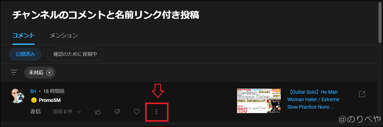 PromoSMとは？PromoSMとYoutubeコメントがきたから何か調べてみた。promosmの意味。 | のりべや