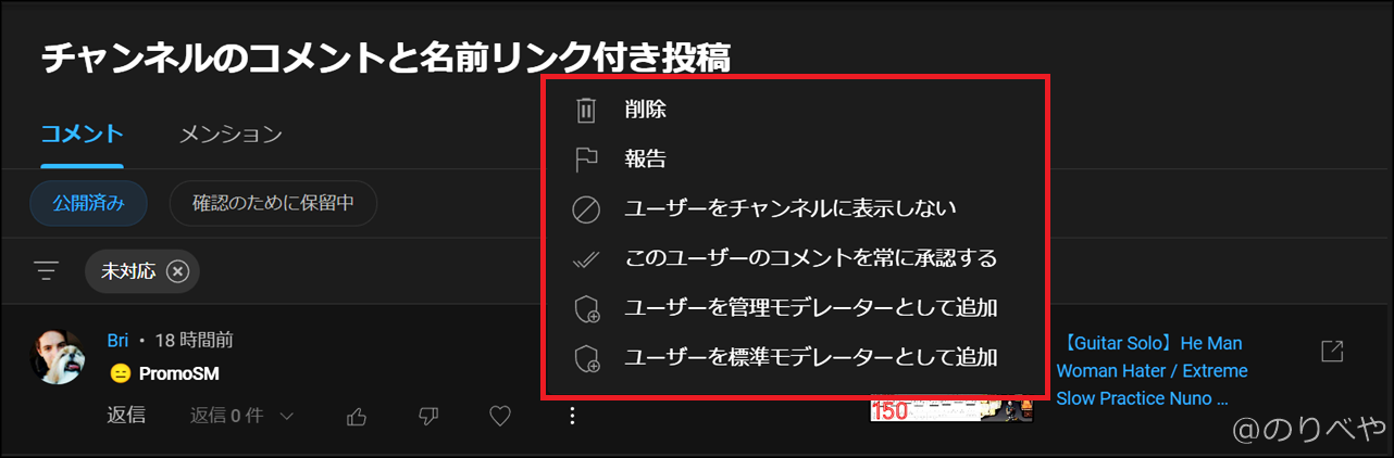 PromoSMとは？PromoSMとYoutubeコメントがきたから何か調べてみた。promosmの意味。 | のりべや