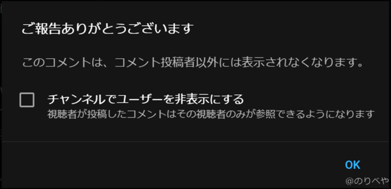 PromoSMとは？PromoSMとYoutubeコメントがきたから何か調べてみた。promosmの意味。 | のりべや