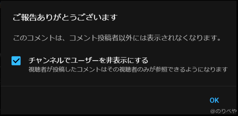 PromoSMとは？PromoSMとYoutubeコメントがきたから何か調べてみた。promosmの意味。 | のりべや