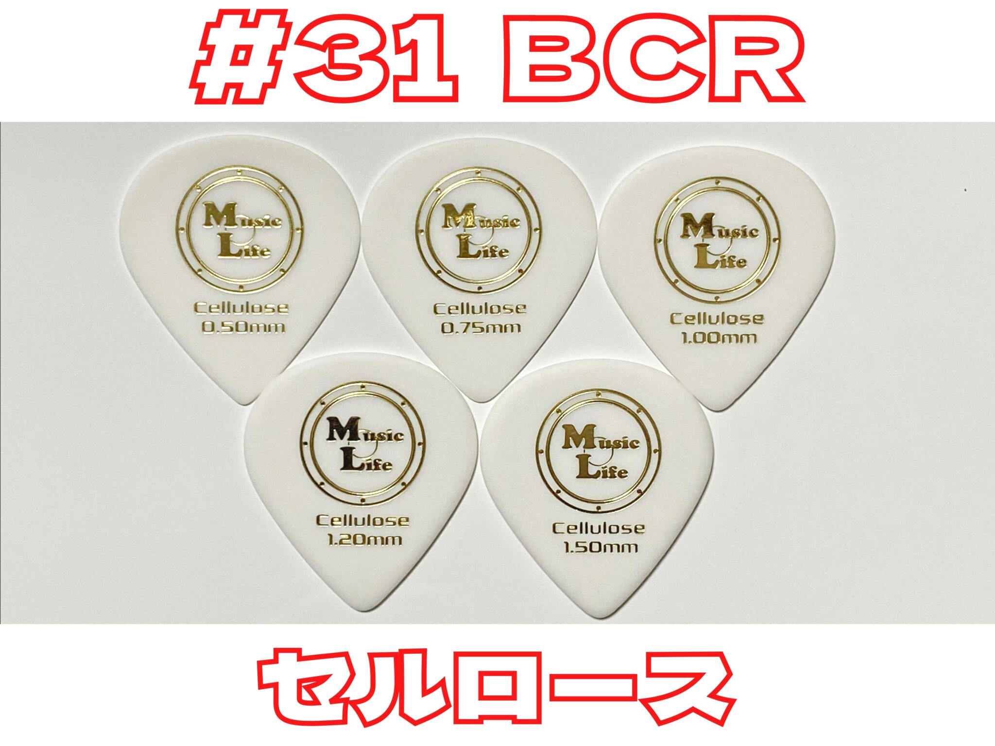 滑りにくい小さいピック(JAZZ3､JAZZ XL)全種類を安い順に紹介!ジャズタイプ【滑り止め･ピックがずれない･滑らないオススメピック ...