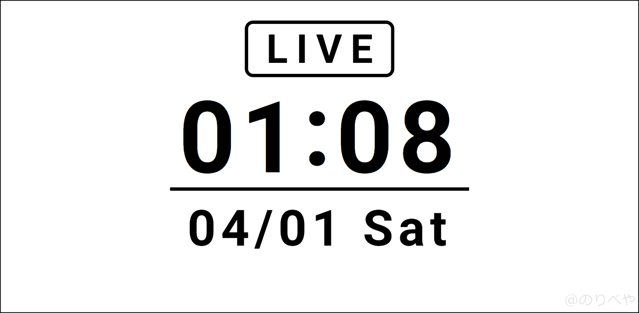 OBSで時計を載せる方法｡色変更などのカスタマイズcssも紹介(コピペでOK｡htmlいらず)【徹底解説で初心者でも簡単に無料デジタルタイマー ...